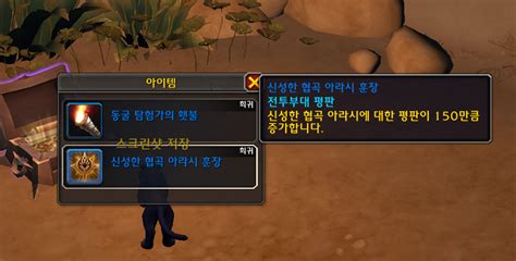 내부 전쟁 장난감 동굴 탐험가의 횃불 획득 방법 최신 Wow 정보 게시판