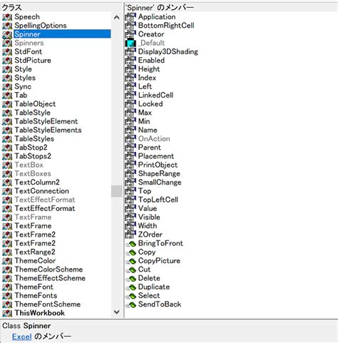 セルにリンクしたスピンボタンをvbaで作成するエクセルマクロ・excel Vbaの使い方drawingobjects