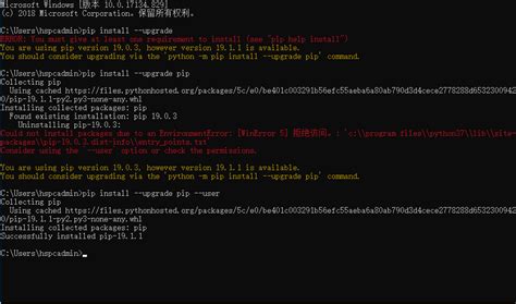 如何解决python3 7中pip升级拒绝访问的问题 开发技术 亿速云