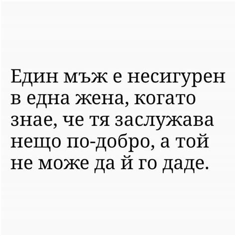 Pin Auf любими мисли и цитати Sprüche Zitate Leben Sprüche Zitate Zitate