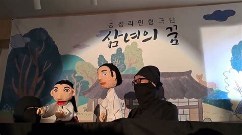 충남 부여군 양화면 송정그림책마을 Youtube