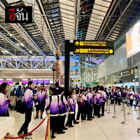 อีจัน เด็กบ้านนอก ก้าวสู่เวทีโลก 🇹🇭👍🏻 วงโยภูธร รร บ้านโนนอุดมนภดลอุปถัมภ์ จ นครราชสีมา