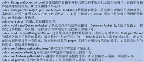 Java基础之网络编程 Csdn博客