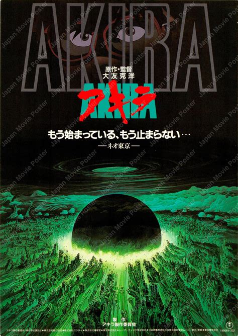 Akira 1988 Original Japanese B5 Poster Style A Japan Movie Poster