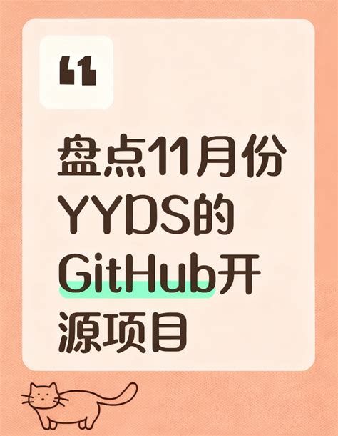 【202511】github 本月热度排名前十的开源 Java 项目 知乎 【202511】github 本月热度排名前十的开源 Java 项目 知乎
