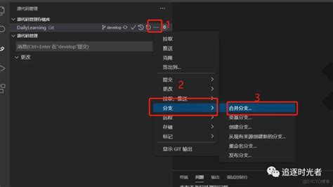【全网最全面】vs Code使用git可视化管理源代码详细教程追逐时光者的技术博客51cto博客 【全网最全面】vs Code使用git可视化管理源代码详细教程追逐时光者的技术博客51cto博客