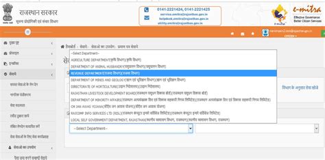 Property Mutation Process In Rajasthan Online And Offline Methods