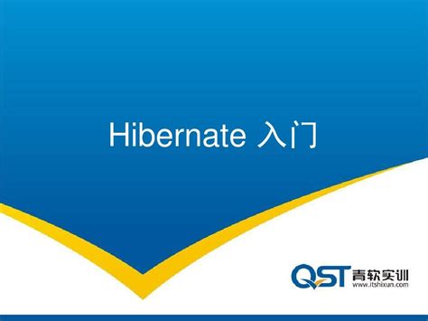 01 Hibernate入门word文档在线阅读与下载无忧文档