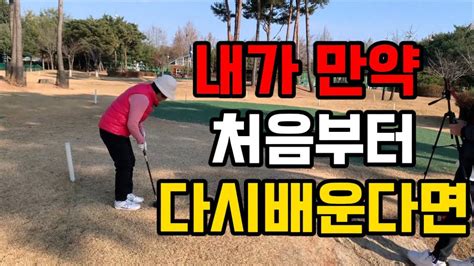 파크골프 쉽게 잘치는법ㅣ누구나 잘 칠 수 있어요 youtube