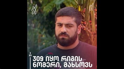 ყოფილი მძევლები თავდასხმას იხსენებენ ქუთაისი Youtube