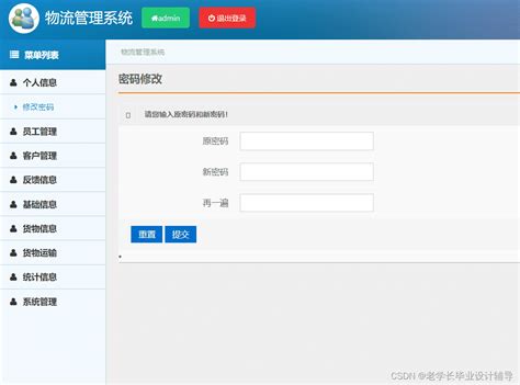 Javaweb基于ssm实现的物流管理系统快递（文档ppt源码）ssm实现物流管理系统快递 含文档ppt源码等 包运行成功