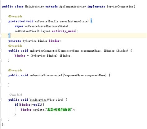 Activity，fragment，service之间通信 简书