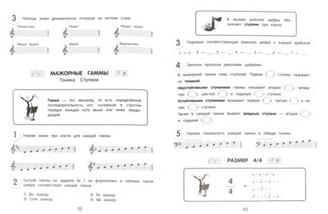 Сольфеджио 1 класс Рабочая тетрадь УМНИЦА