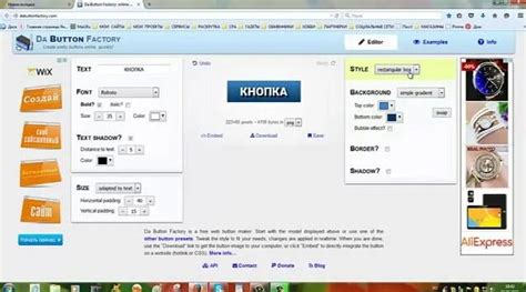 Как сделать кнопку за одну минуту без фотошопа Сделать кнопку на сайт Смотреть онлайн в