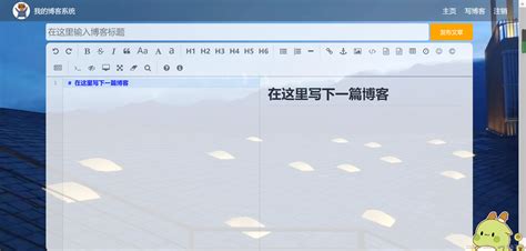 个人博客系统（前后端分离） Csdn博客