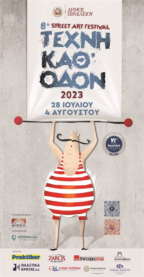 Το Μουσείο Φυσικής Ιστορίας Κρήτης συμμετέχει στην «Τέχνη Καθ Οδόν 2023 ΜΦΙΚ