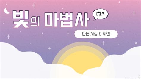 [모여봐육] Pptand활동지 템플릿 무료 나눔