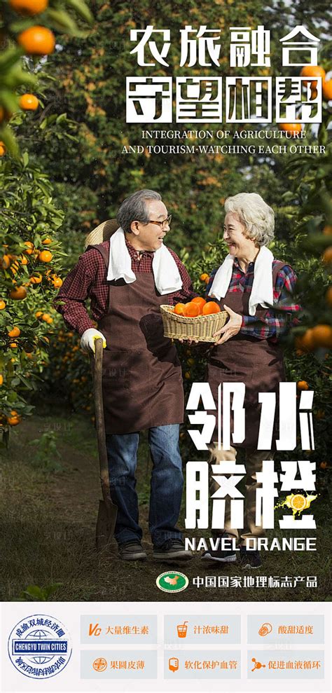 助农海报 素材库 Sucai1cn