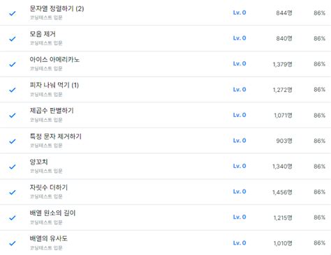 [프로그래머스] level 0 정복하기 3