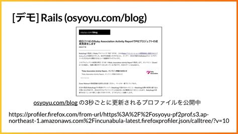 rubyのパフォーマンスプロファイリングの改善 enhancing performance profiling for ruby