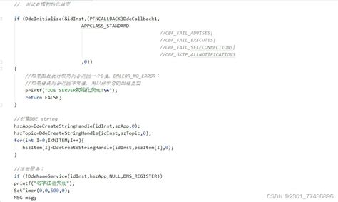 Dde Serverdde Client（动态数据交换） 采用这种技术实现两个程序间数据交换 Csdn博客