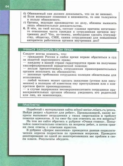Обществознание 7 класс учебник боголюбова стр