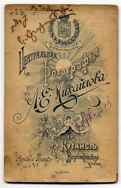 Iverieli ალექსანდრე სანდალა აფრასიონის ძე გაჩეჩილაძე