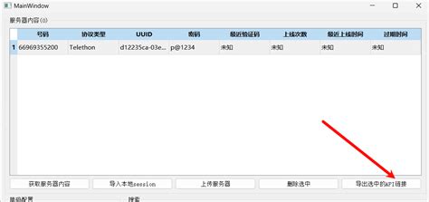 Telegram协议转API 链接接码 工具TGAPI 米哈同学的资源库