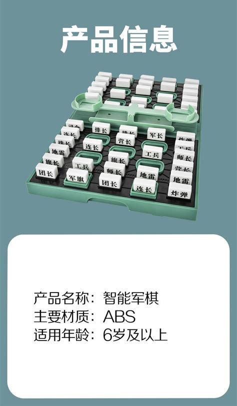 【厂家直供】军旗自动裁判智能军棋天枰评判员亲子桌游陆战棋儿童 阿里巴巴