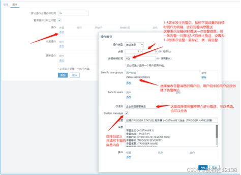 Zabbix 使用企业微信机器人实现微信告警zabbix微信机器人 Csdn博客