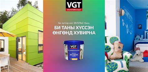 Vgt эко будаг Ulaanbaatar