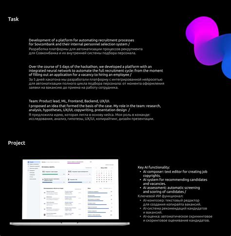 Hackathon Sovcombank Hr Ai Fintech On Behance