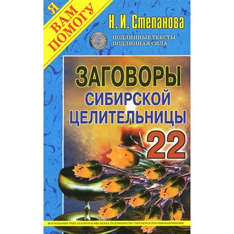 Наталья Степанова Сибирская Целительница Биография Фото – Telegraph