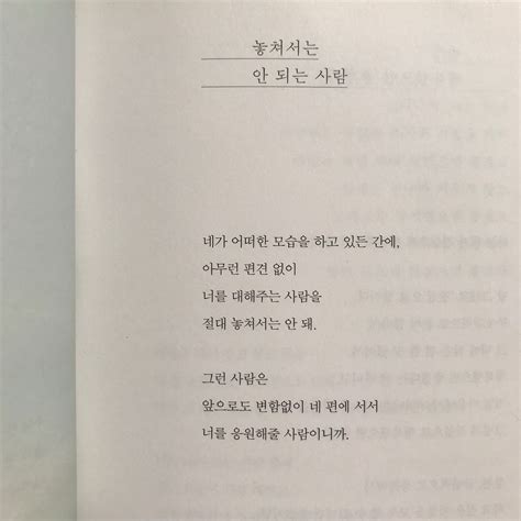 보통사람 그림글 우리가 배워야 할 건 지금 이 순간을 가득 느끼는 법 애석하게도 모든 건 나중이 돼서야 좋았고 아름답게 느껴졌다 그래서 사진과 글은 중요하다 현재를