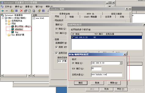 iis之web服务器的部署及网站的发布 利用web服务器发布网站 csdn博客