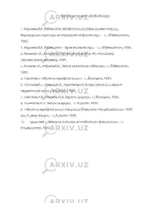 Биоценозлар ва экосистемалар - Biologiya - Referatlar
