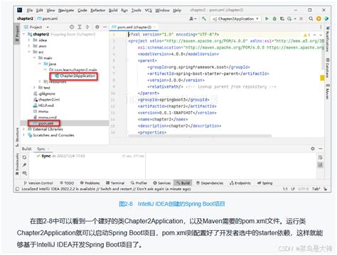 Idea创建springboot项目 Csdn博客