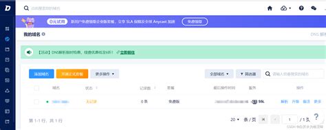 【域名解析】 【二级域名分发】 【vue3部署】 【腾讯云cos】 【dnspod】 二级域名发放 csdn博客