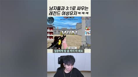 말빨로 남자들을 압도하는 유쾌한 여성유저 Youtube