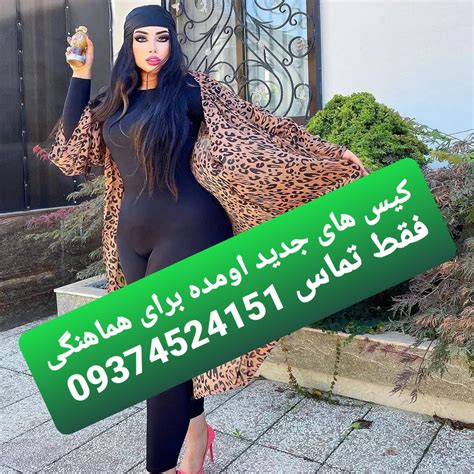 شماره خاله صیغه شماره خاله کرج شماره خاله اصفهان شماره خاله حضوری ممه