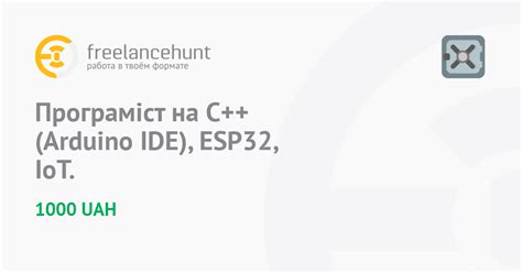 Программист на C Arduino Ide Esp32 Iot • фриланс работа для специалиста • категория C и
