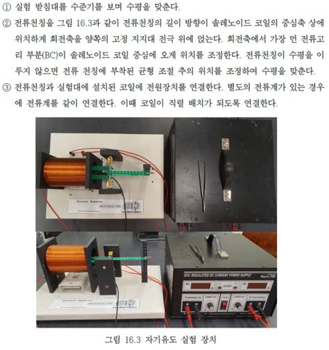 자기유도 전류천칭 실험 질문 간단 내공100 지식in