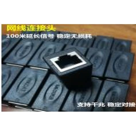 六类网络直通 支持千兆