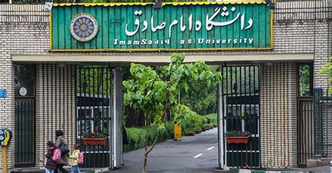 اسناد محرمانه دانشگاه امام صادق؛ از ساختمان‌سازی تا استخراج رمزارز