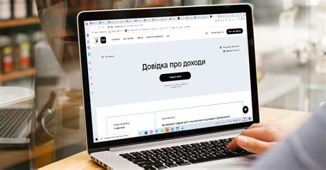 Как заказать справку о доходах онлайн в налоговой Украина