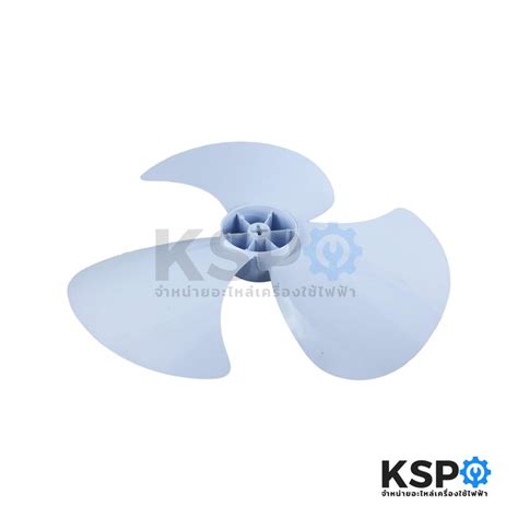 ใบพัดลม พัดลมโคจร 16 นิ้ว Hatari ฮาตาริ แบบทึบ พัดลมเพดาน อะไหล่พัดลม