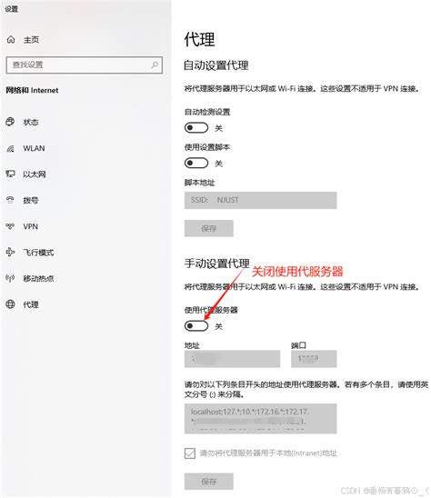 浏览器报错 代理服务器可能有问题,或地址不正确 Csdn博客 浏览器报错 代理服务器可能有问题,或地址不正确 Csdn博客