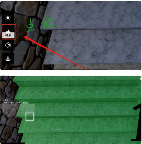 Lumion怎么添加自定义材质火星网校