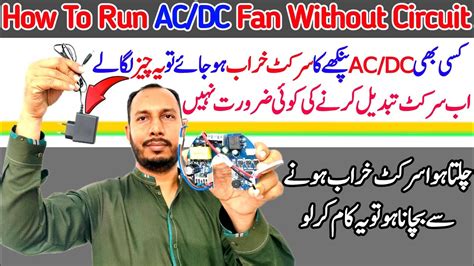How To Run AC DC Fan Without Circuit AC DC Fan Circuit Problem AC DC Fan Ke Circuit Ka Jugar