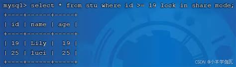 【mysql】——锁mysql数据库锁 Csdn博客
